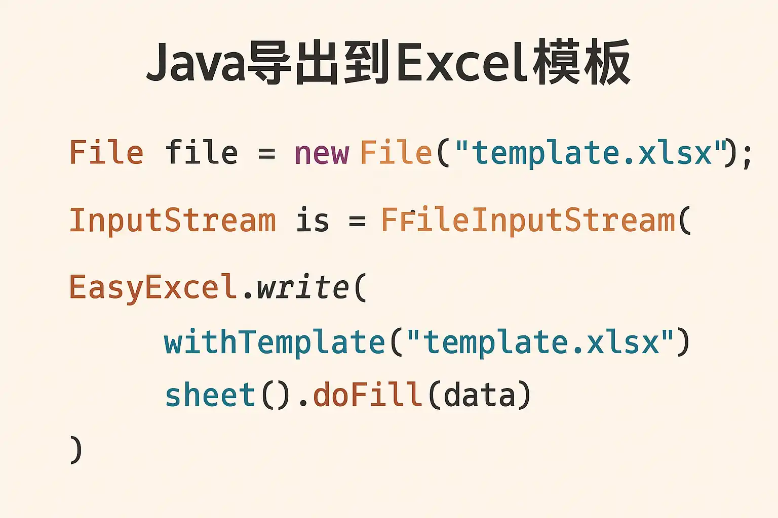 Java导出到Excel模板技巧分享，如何快速实现高效导出？ • 简道云