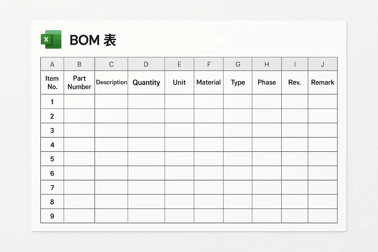 BOM表Excel模板下载，哪里有免费好用的？ • 简道云