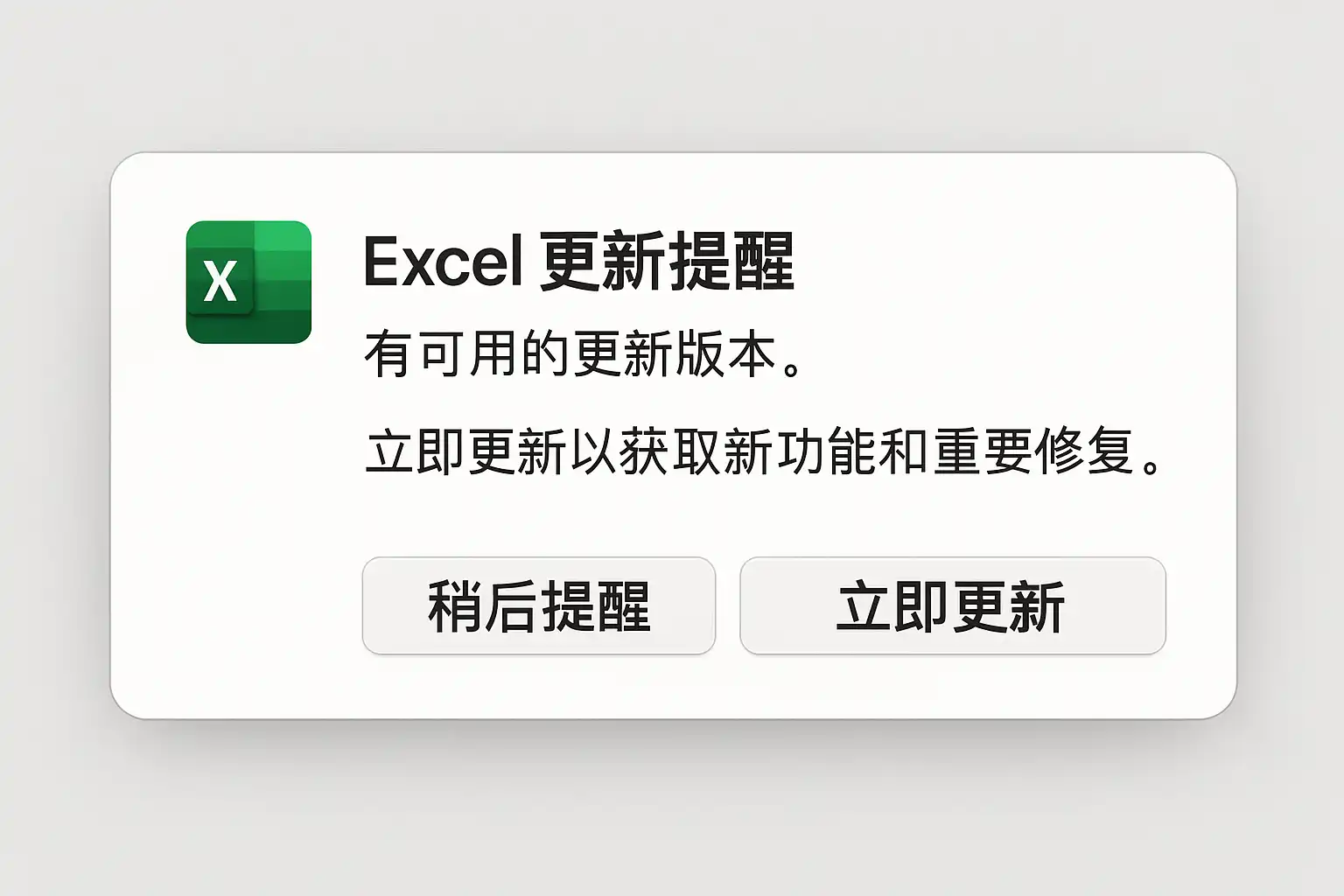 Excel更新提醒，如何设置自动通知功能？最新方法详解 • 简道云