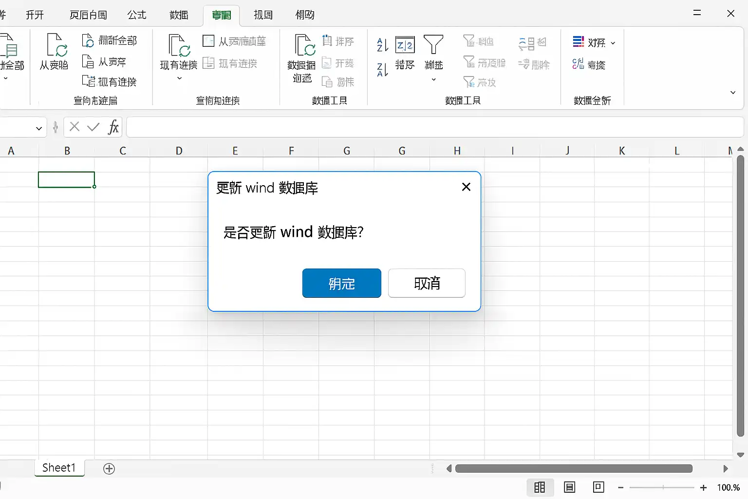 Excel更新Wind数据库方法揭秘，如何快速高效操作？ • 简道云
