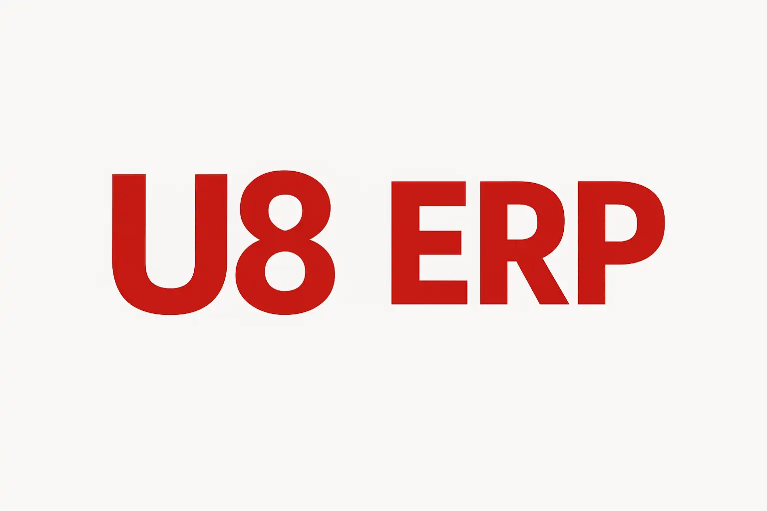 U8 ERP是什么？为什么U8被称为ERP系统？ • 简道云